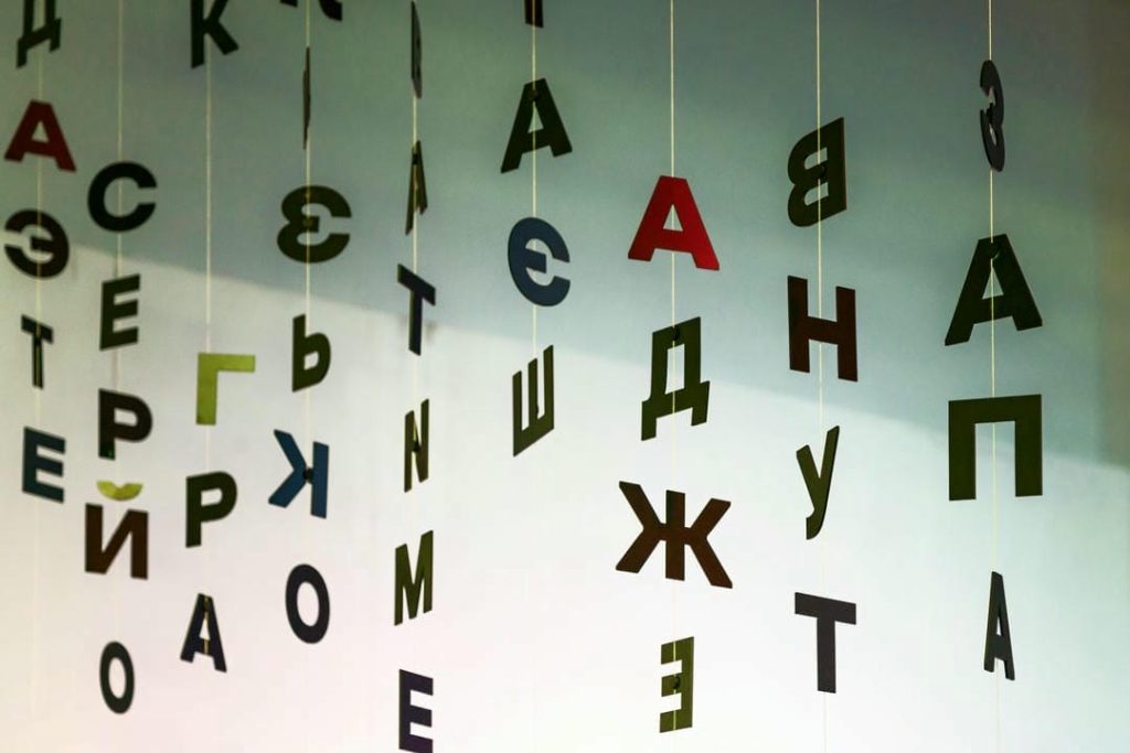 Russian Language: Key to Cultural Immersion - How To Russia
